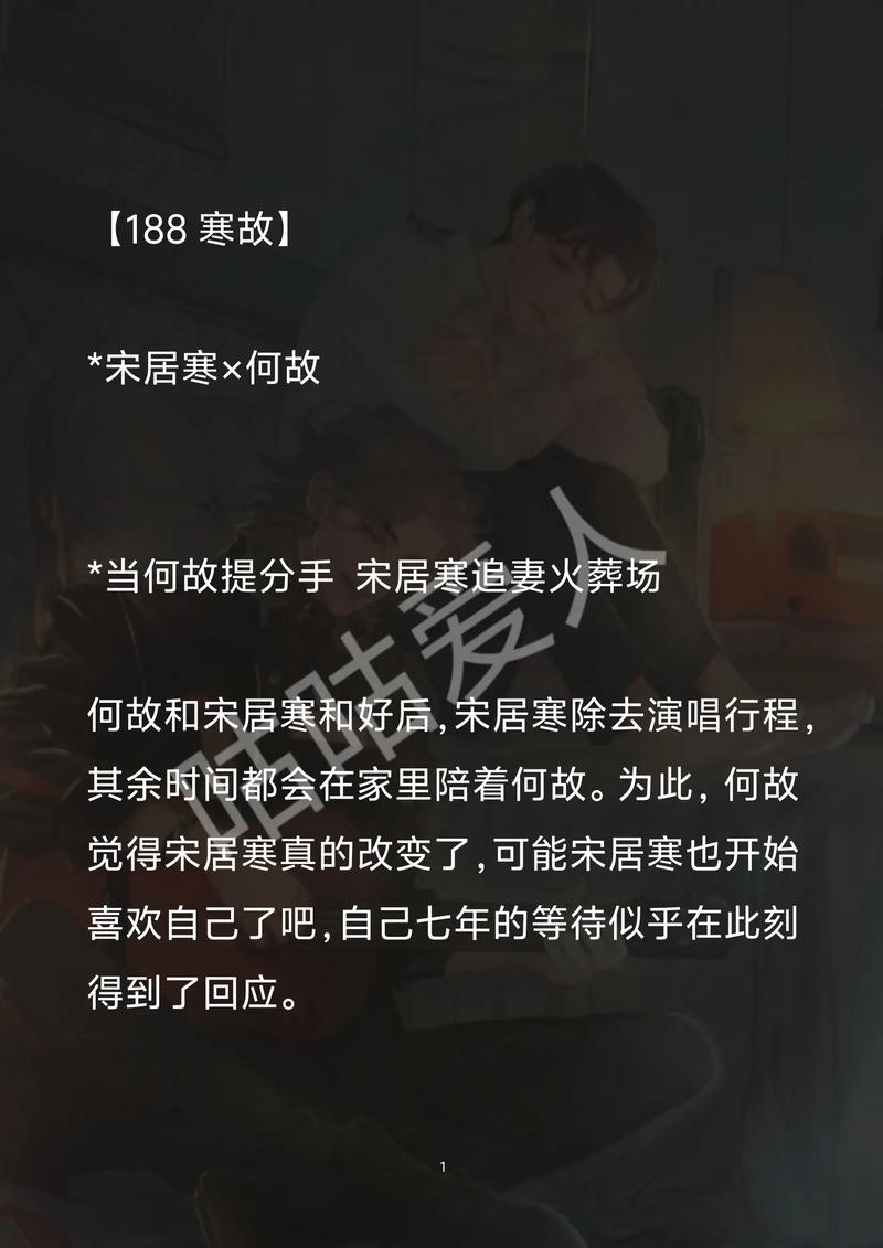 宋居寒最后怎么样了图标