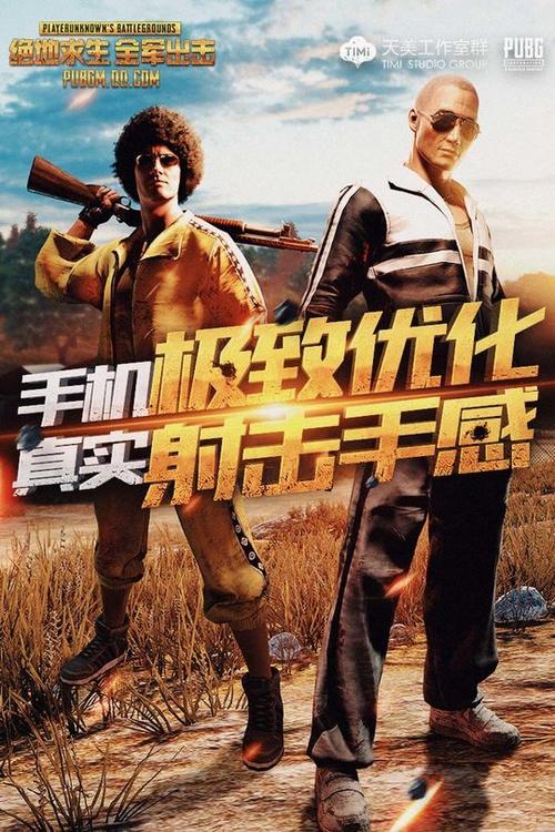 绝地生存单机版无限金币钻石版截图