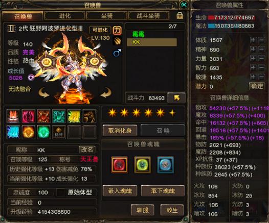 最强召唤系统游戏截图