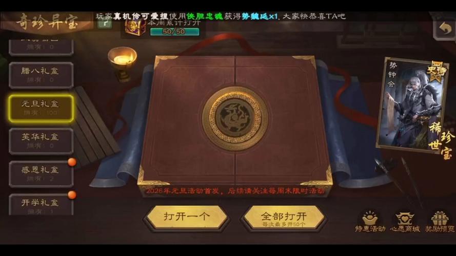 100个盒子能开出什么截图