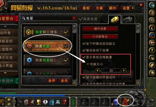 网易有爱插件和爱不易插件哪个好用图标