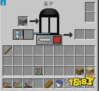 minecraft 高炉截图