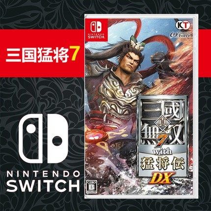任天堂switch有没有三国游戏图标