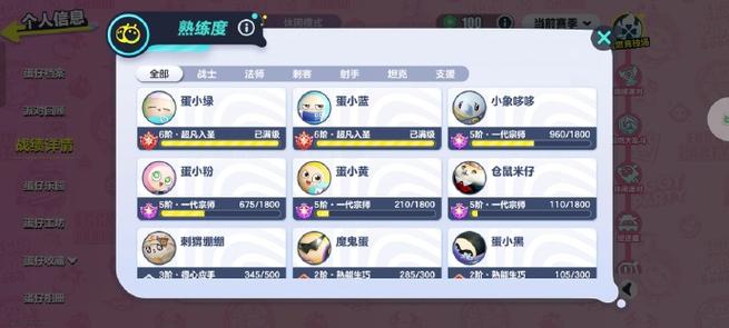 角色熟练度低于传说是什么意思截图