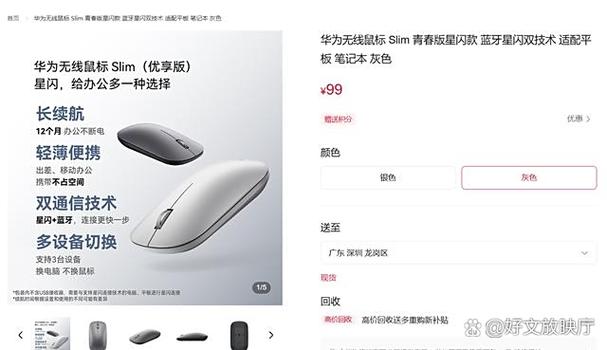 华为星闪鼠标怎么连接平板