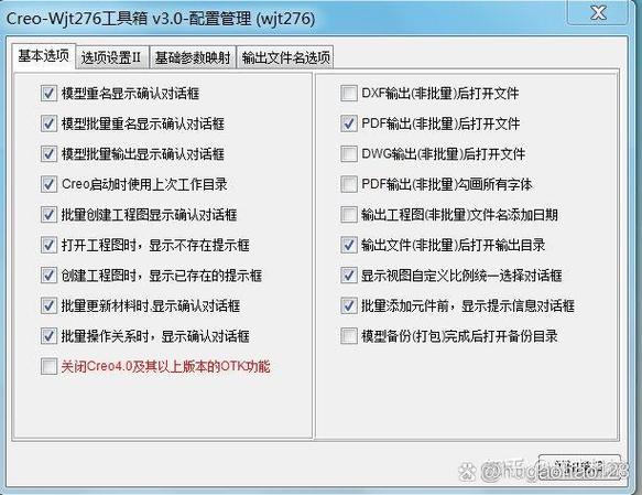 creo插件工具箱下载图标