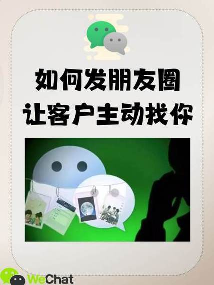 让别人加速怎么发朋友圈截图