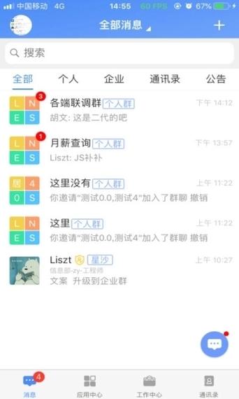 55聊天安卓下载截图