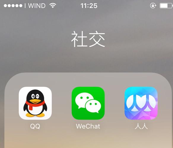 苹果手机电量旁边的小箭头是什么图标