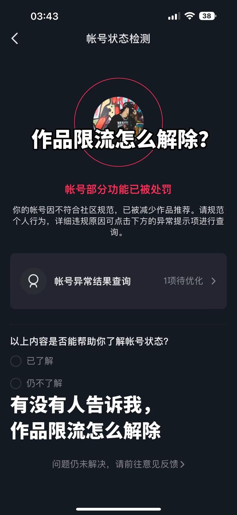 快手作品被限流了怎么办图标