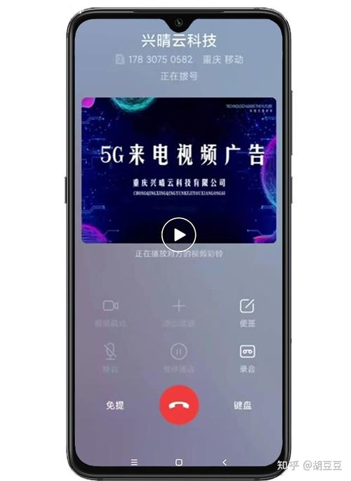 我的手机来电显示为广告截图
