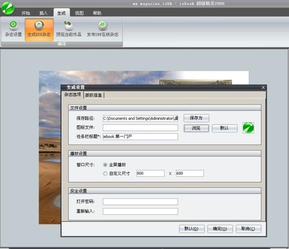 iebook基本教程图标