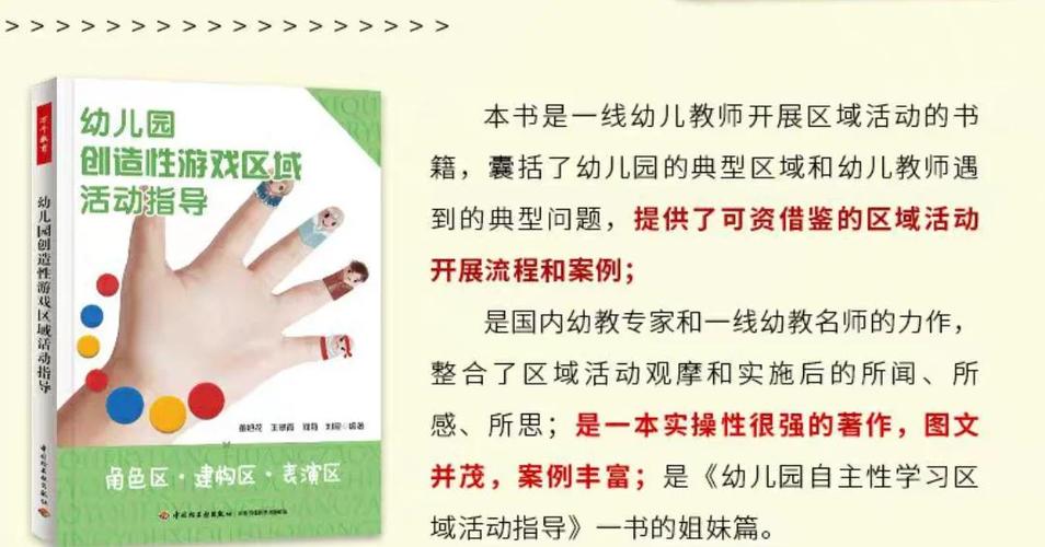 幼儿园游戏大全图标