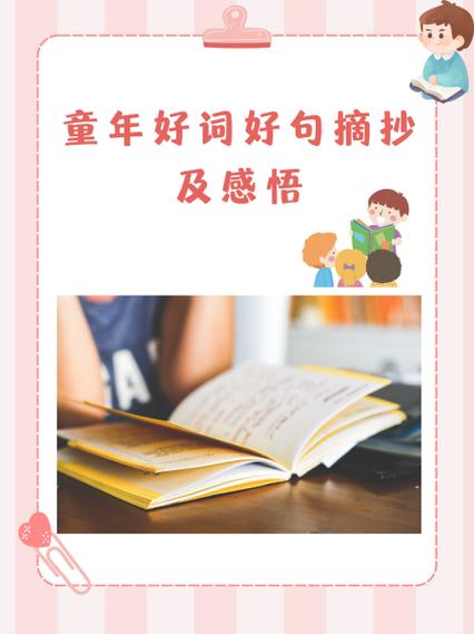 麦田里的童年阅读理解图标
