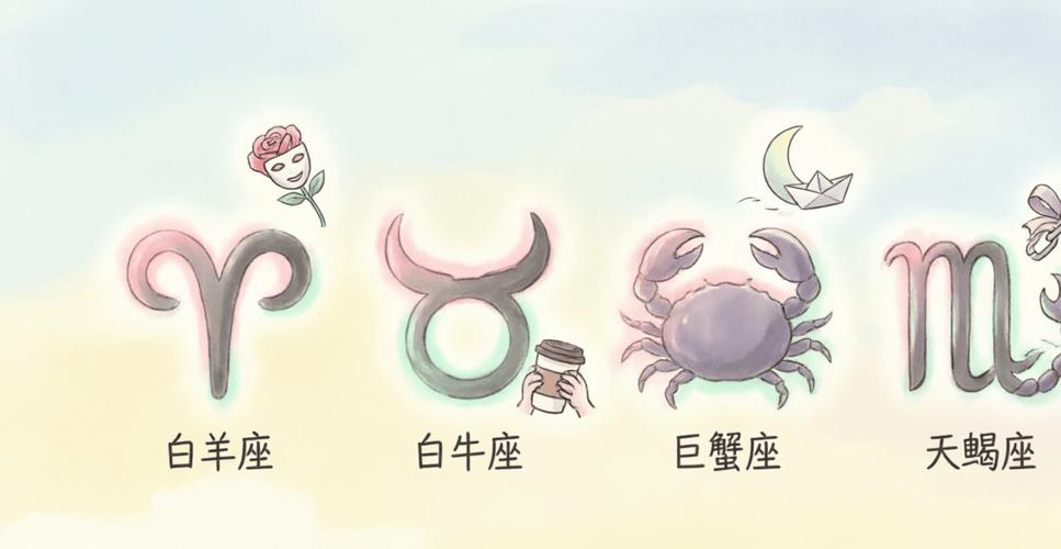 嘴硬心软的星座图标