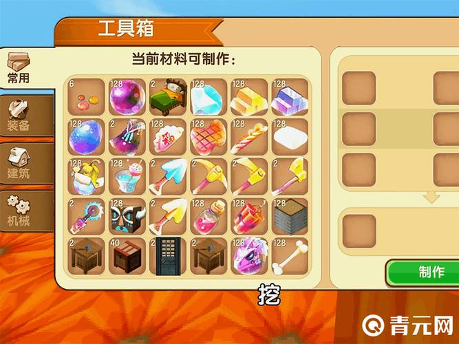 迷你世界 工具箱图标