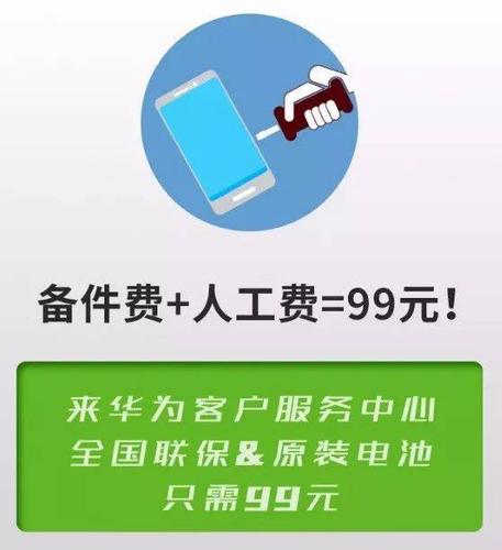 华为人工费多少钱一个截图