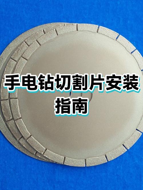 手电钻装切割片视频图标