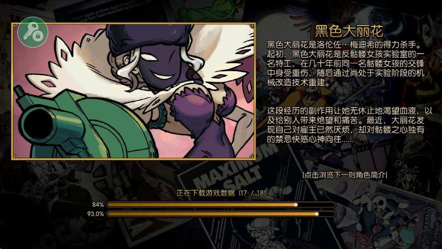 骷髅女孩更新下载图标