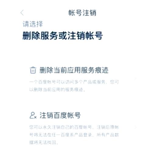 度小满账号可以注销吗截图