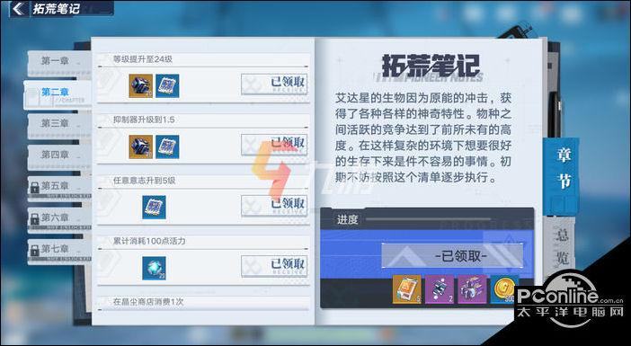 幻塔屏障密码是多少截图