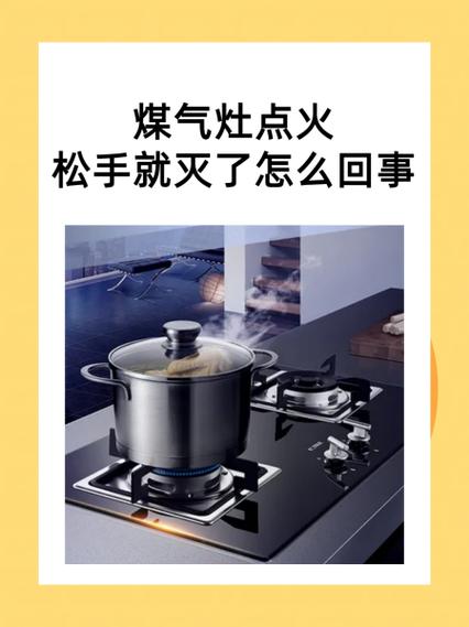 松手就灭的原因截图