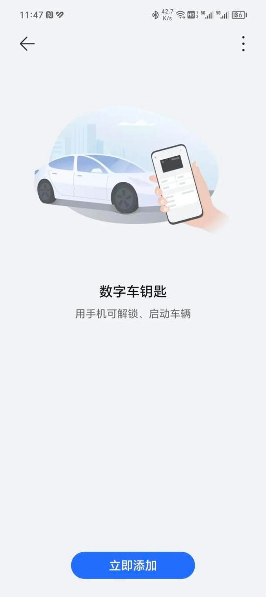 华为手机上面显示一个钥匙图标
