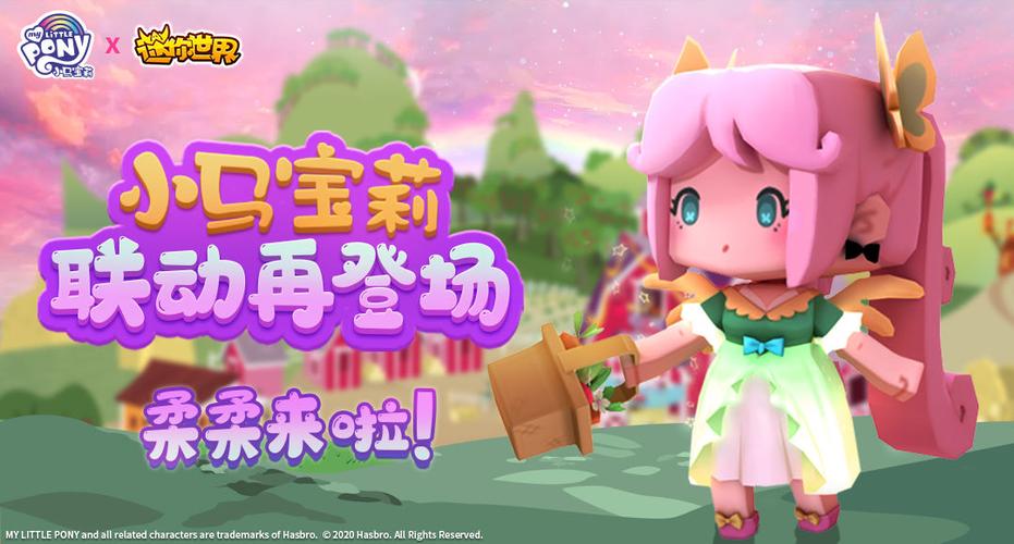 迷你世界(先遣服)图标