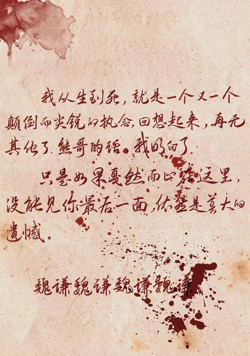 小说大哥往事图标