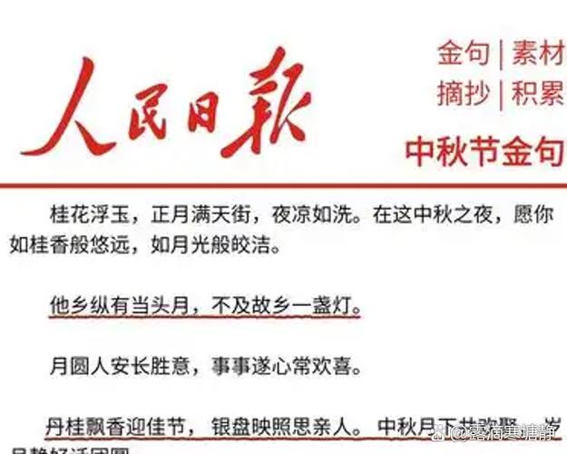 祝孙子满月金句八个字图标