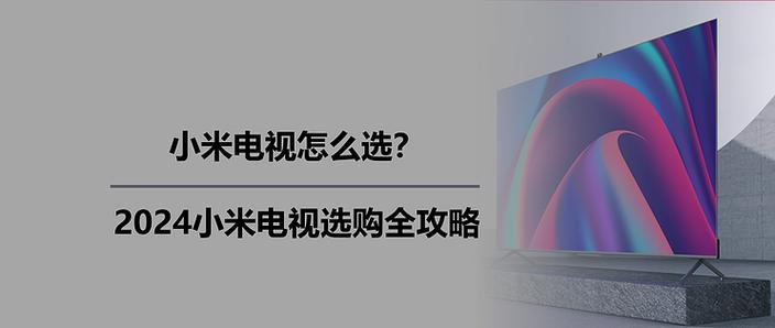 小米电视会员有必要吗图标
