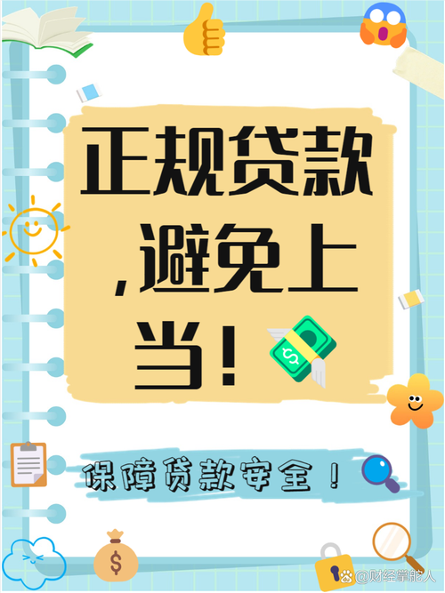 向阳口袋公众号贷款