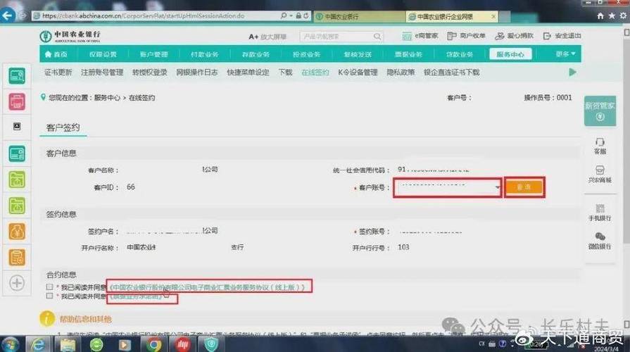 农业银行登录其他账号图标