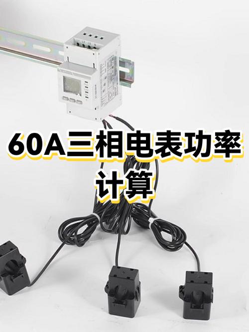 三相电电功率如何计算图标