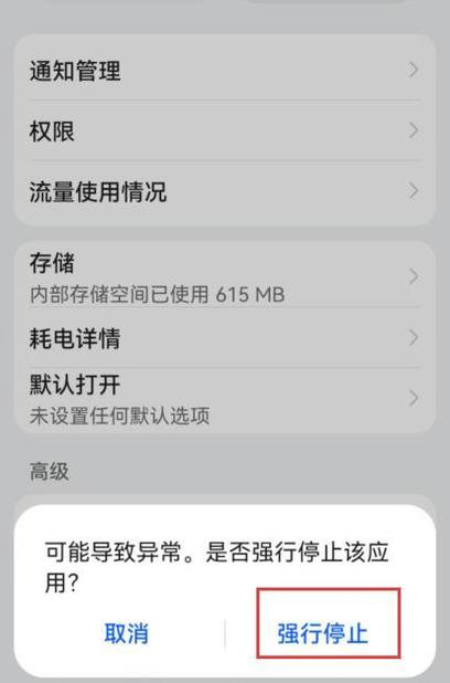 HMS开启好还是关闭好图标