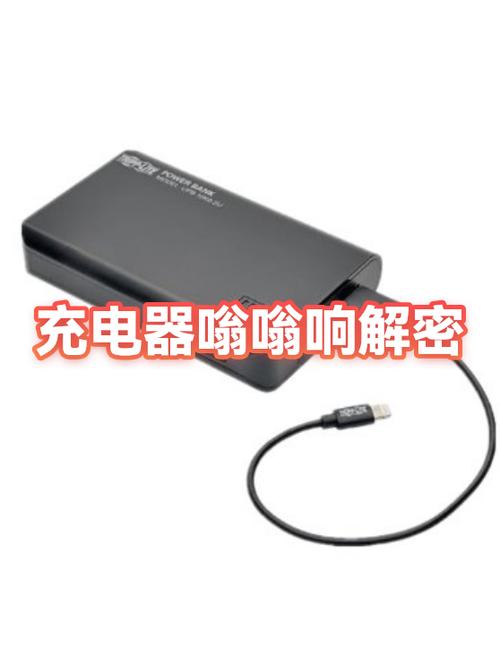 充电器嗡嗡响一招解除图标