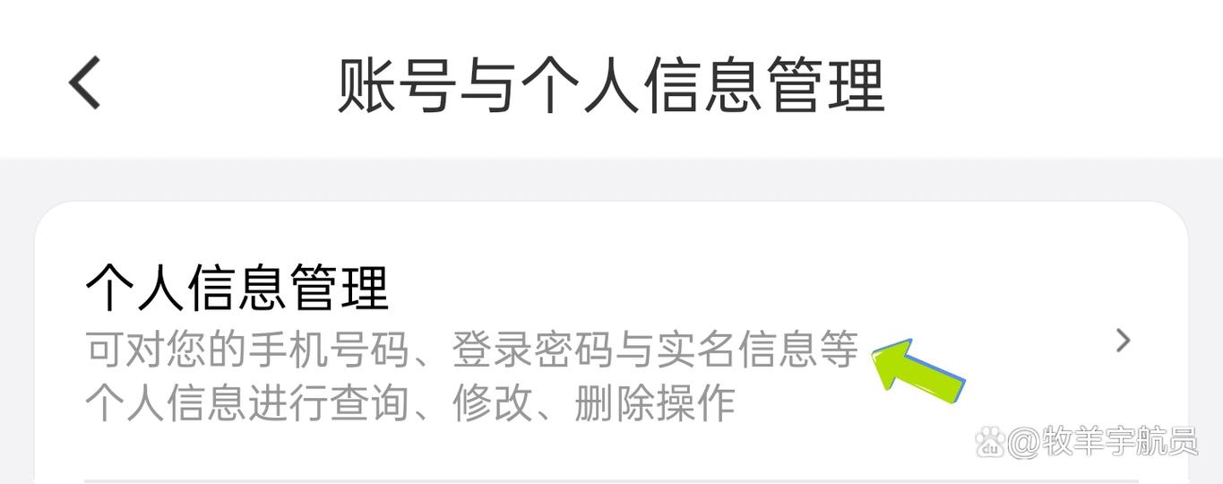 滴滴出行更换手机号图标