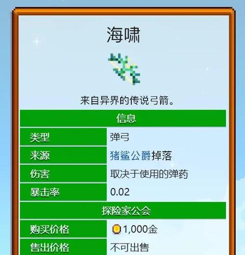泰拉瑞亚喵刀最好附魔