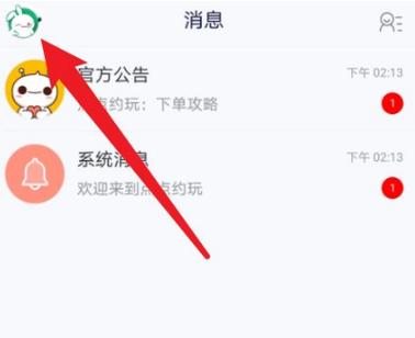 点点开黑PC端图标
