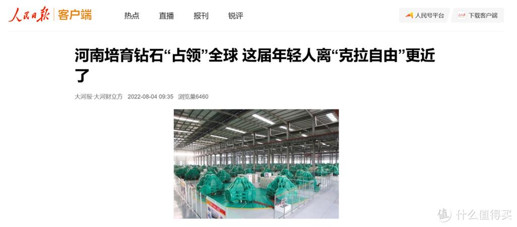钻石能被火烤吗图标