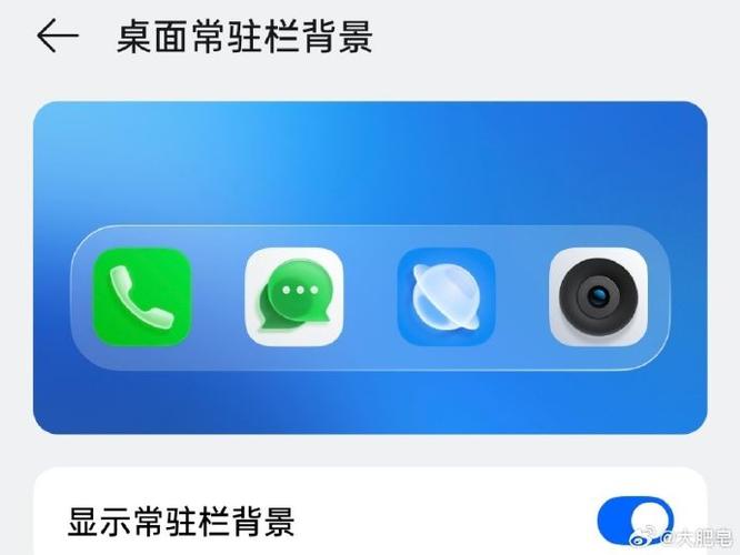 桌面常驻栏在哪