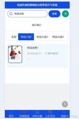 小米手机捡到的别人找得到吗图标