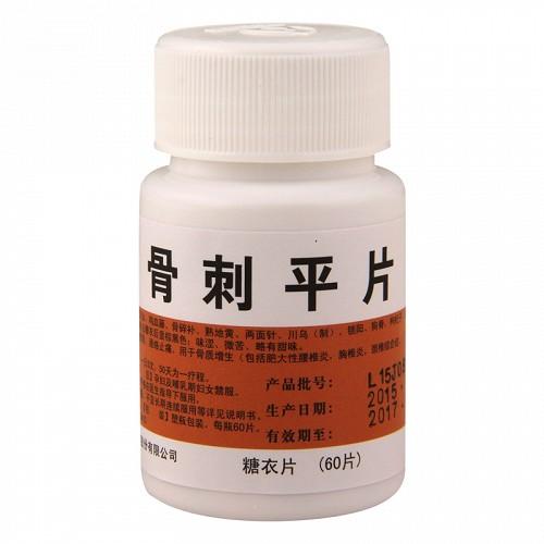 骨刺平片的主治功能图标