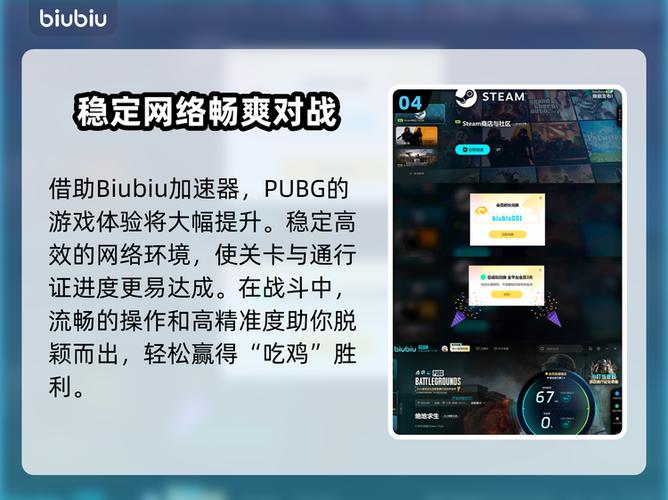 pubg加速挂软件免费图标