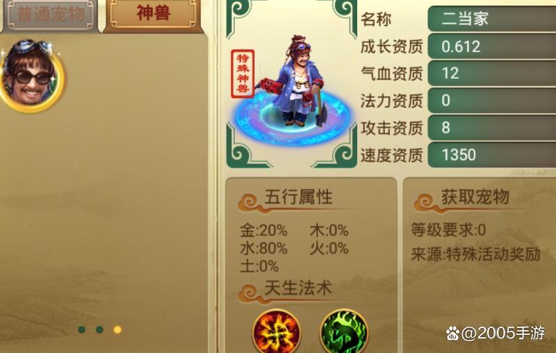 逍遥西游2梦回逍遥官网图标
