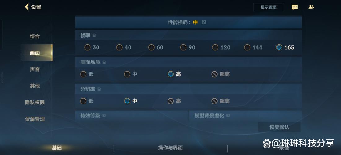 王者适配165帧了吗图标