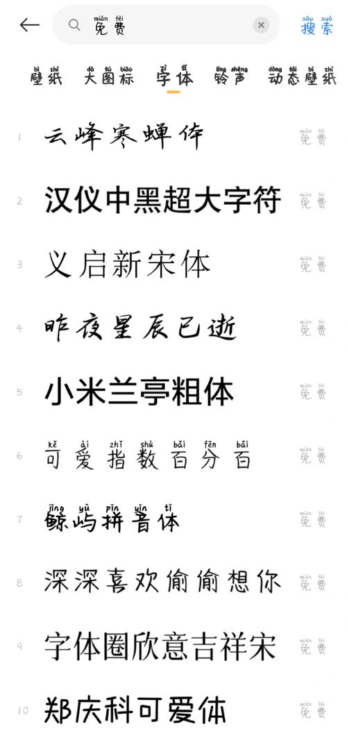 vivo手机字体繁体字怎么转换图标