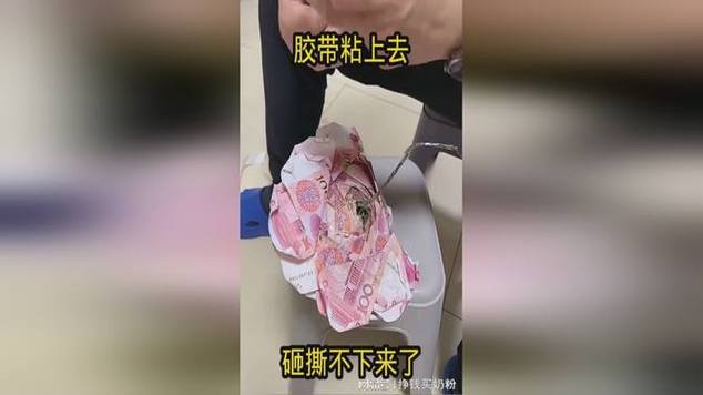 钱撕了怎么粘没痕迹图标