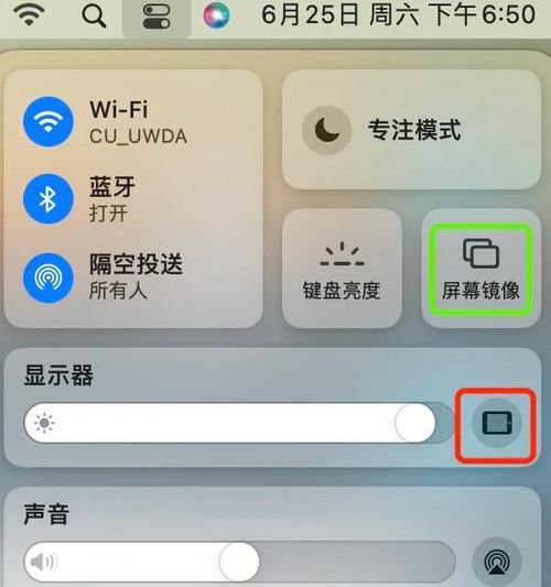 平板改显示器教程图标