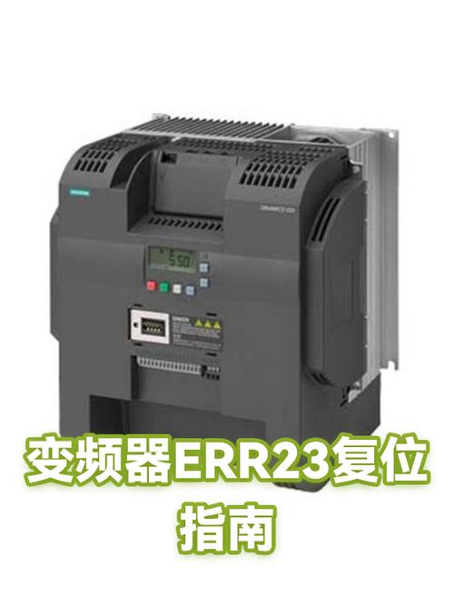err23最简单处理方法